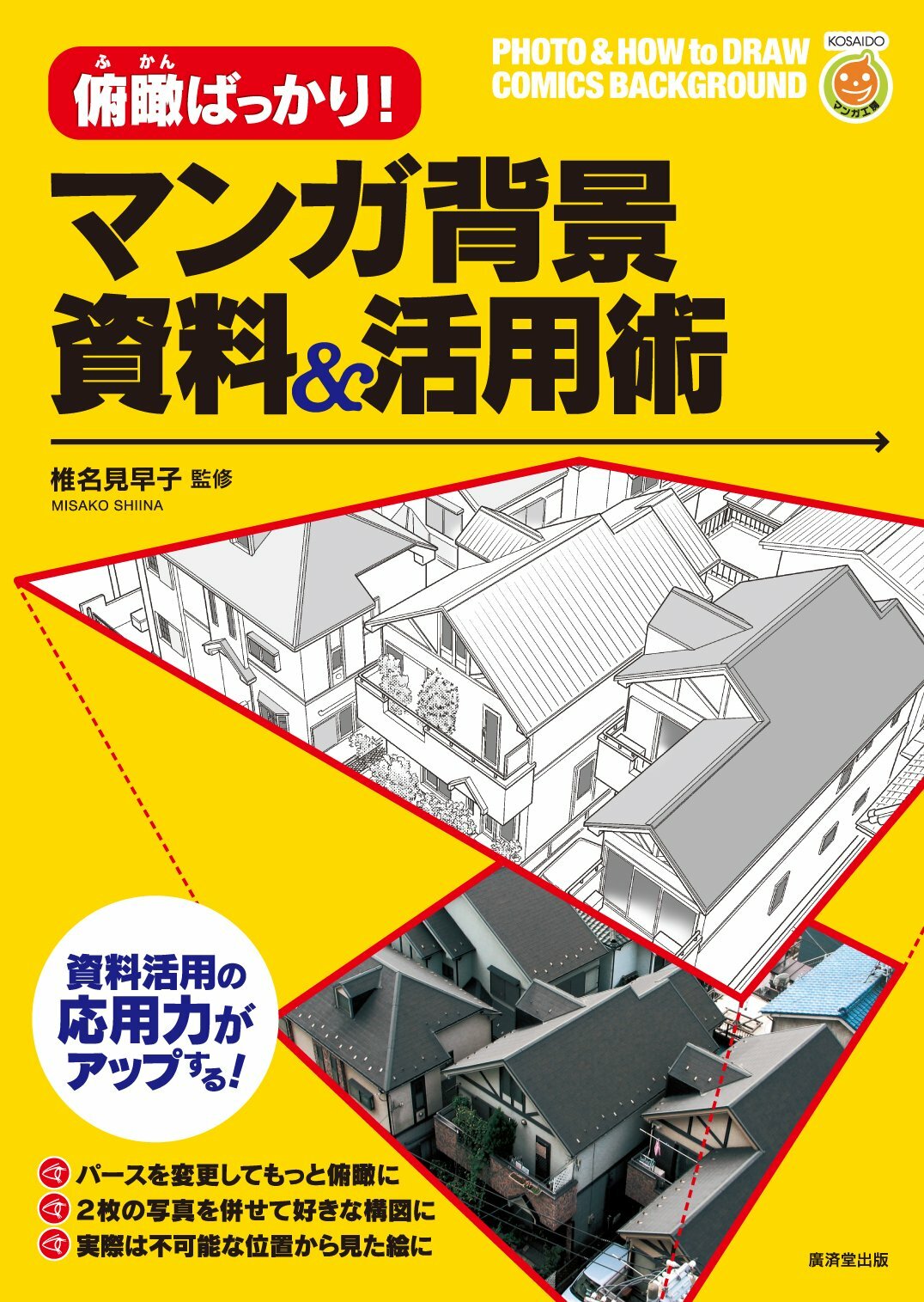 Manga Background Reference