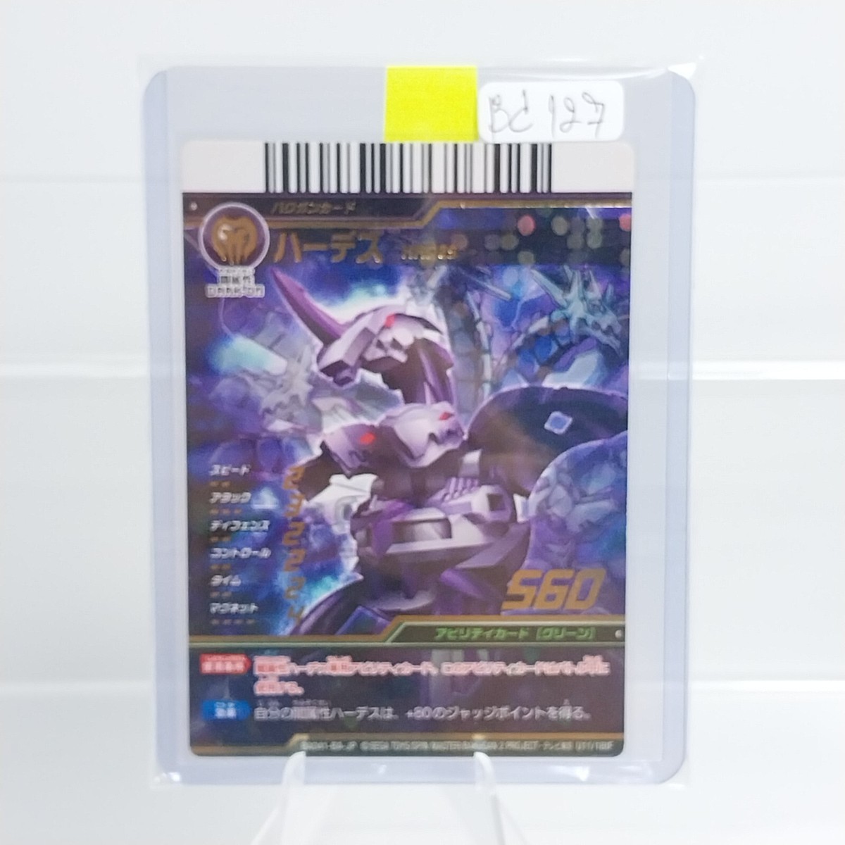 Hades Bakugan Card