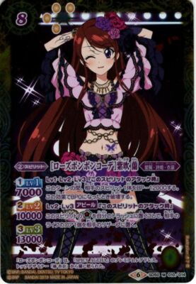 ++ Battle Spirits Aikatsu! TCG Ran Shibuki SD50 M 010/014 Holo JAPANESE | eBay