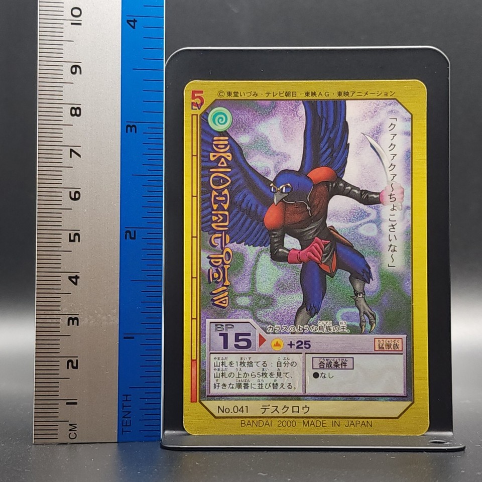 Shinzo the Adventure of Mushurambo Card TCG BANDAI 2000 Japanese Rare ...