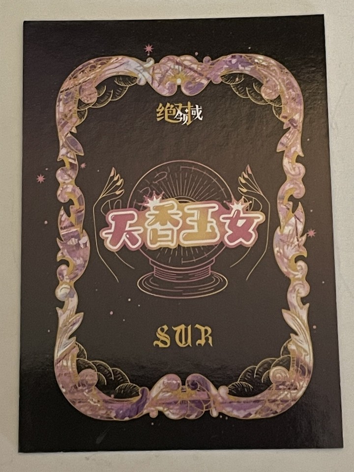 JIBRIL NO GAME SUR SUR-23 Heavenly Beauty Goddess Story Anime Card | eBay
