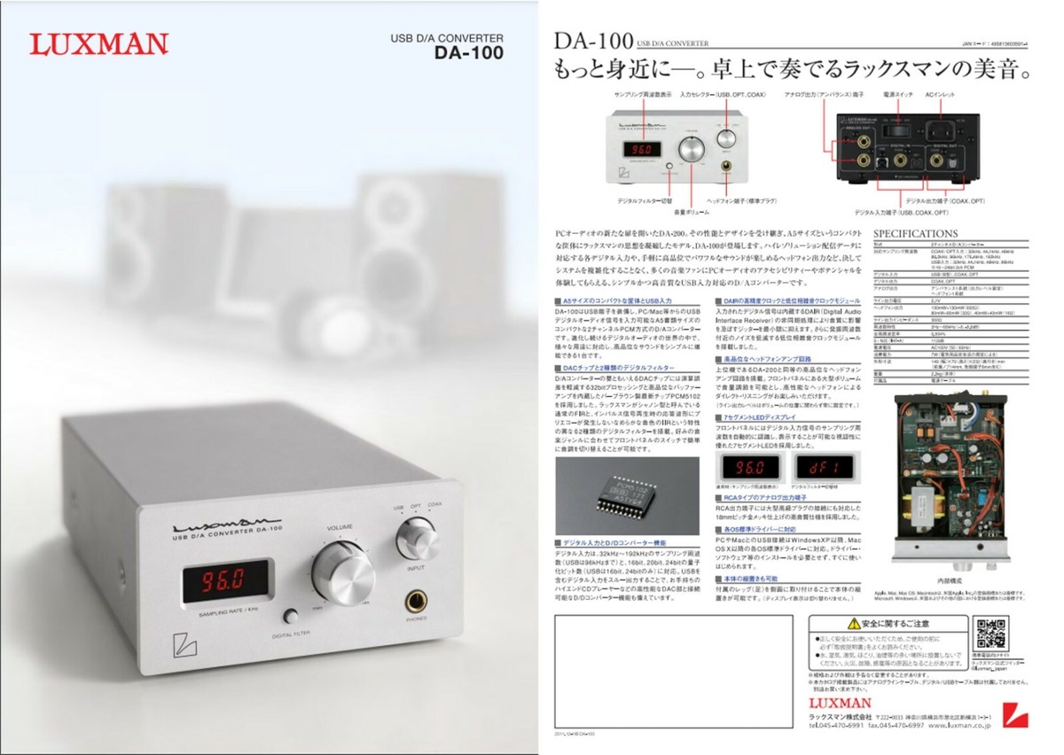 LUXMAN USB Digital/Analog Converter DA -100 DAC Tested LUXMAN USB Digital/Analog Converter DA -100 DAC Tested