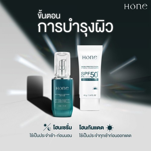 1 hone serum + 2 hone hybrid sunscreen SPF 50+ PA++++ restore & protect ...