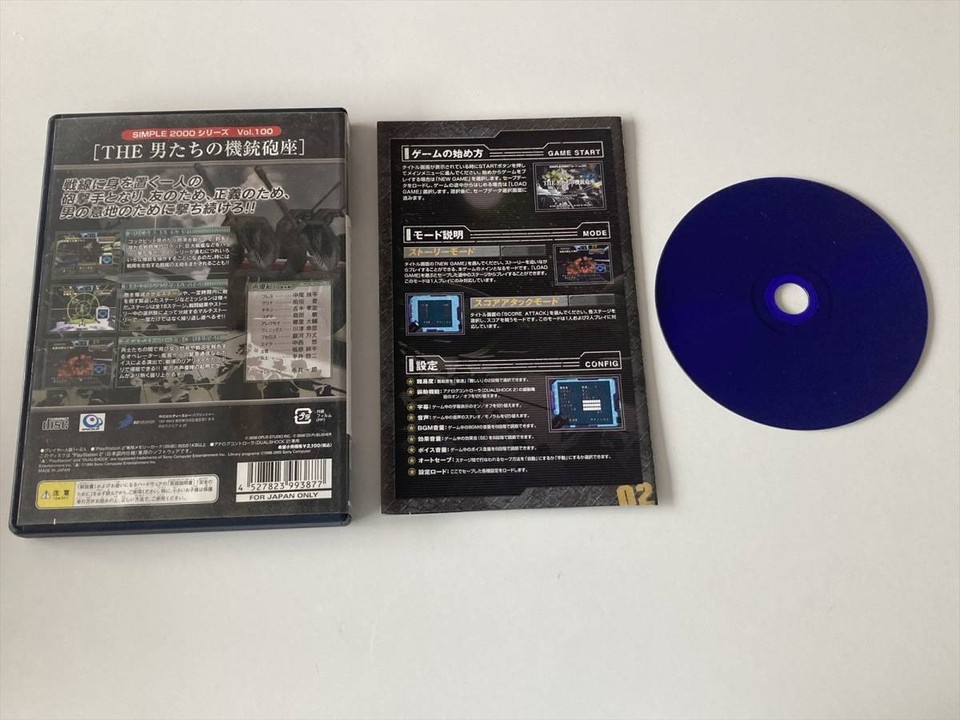22PS2572 PlayStati2 men machine gun turret PS2 PlayStati2 Japan NG | eBay