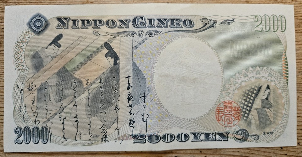 RARE Japanese 2000 Yen Note | eBay UK