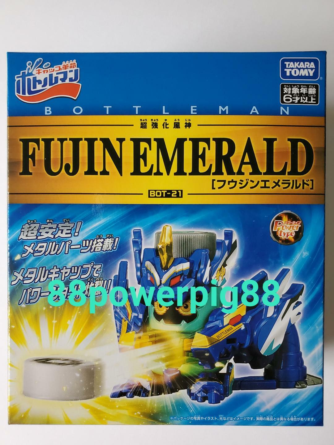 Takara Tomy Cap Revolution Bottleman BOT-21 Fujin Emerald US Seller | eBay