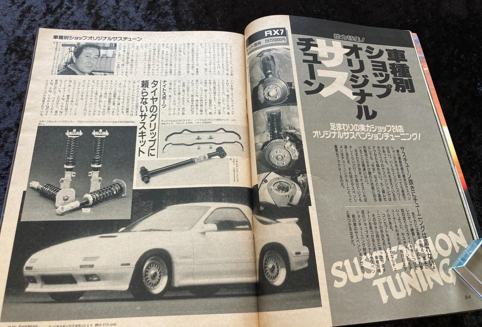 OPTION 2 Japanese Tunning Car Magazine JDM 1991 MAY Feature: Suspension ...