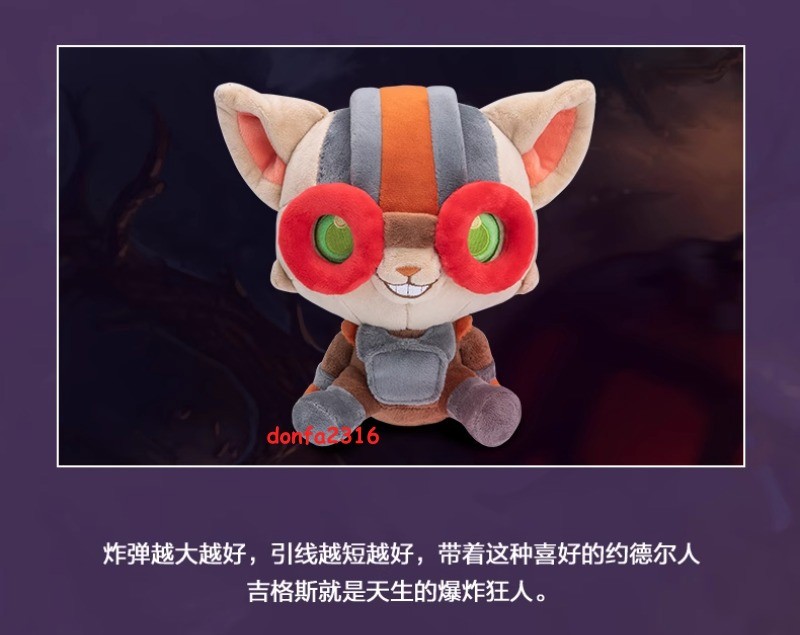 Anime League Of Legends Teemo Cosplay Collectible Stuffed Plushie Doll ...