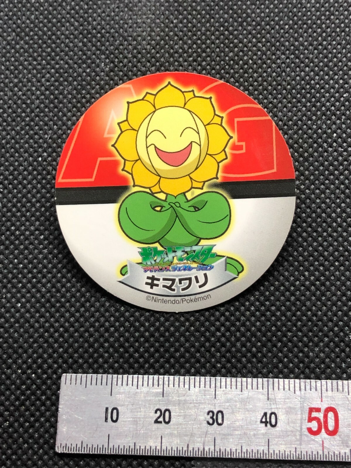 Sunflora Pokemon Sticker Seal Japanese Very Rare Sapporo Ichiban Japan ...