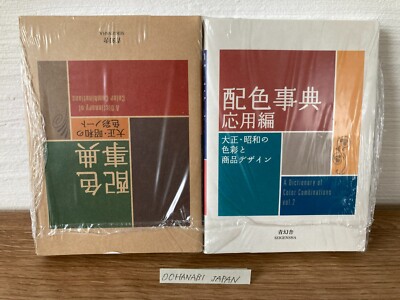 Dictionary of Color Combinations Vol.1 & 2 Japanese Creative 2 Books ...