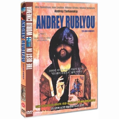 Andrei Rublev (film) DVD (Region Code : All) English Subtitles | eBay