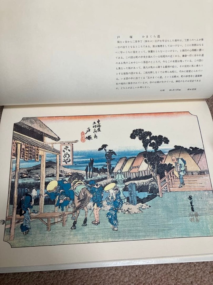 Ukiyo-e Woodblock Masterpieces 6 Vol Japanese Art Book Set Hiroshige ...