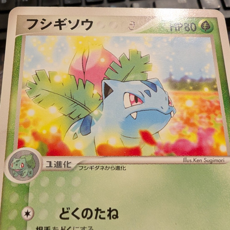 Ivysaur 004/PCG-P Game Lottery Promo Rare Japanese Promo Pokemon Card ...
