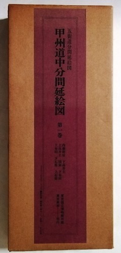 Five-Kado Roads Drawings Book Volume 1, Vintage, Used, Koshu Route Japan kk6 | eBay