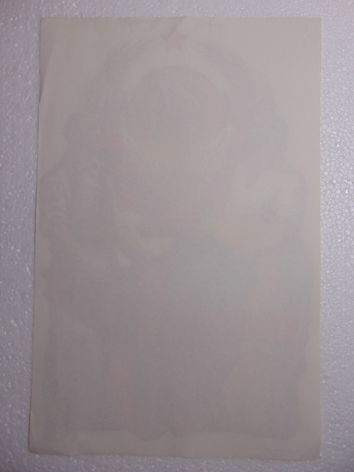 Original communist propaganda Poster Soviet Hammer and Sickle ...