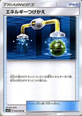 Pokemon Card Game SM7A Reinforced Extension Pack Thunderproof Spark ...