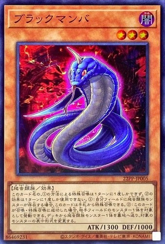 Yugioh Card 22PP-JP005 Black Mamba | Super Japanese | eBay