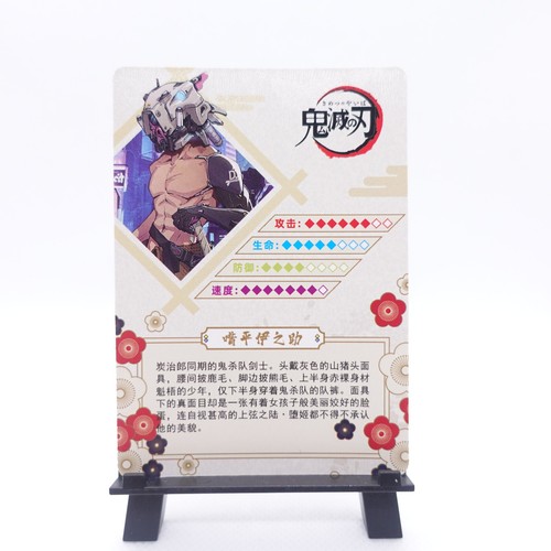 Demon Slayer SP Inosuke Card Foil Holographic Mint! | eBay