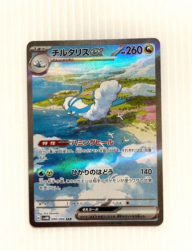 Pokemon Card Japanese Altaria ex SAR 090/066 sv4M Future Flash MINT JP ...