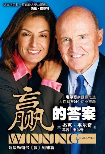 win answers(Chinese Edition) by (MEI)WEI ER QI HU XI LIN YI Book The ...