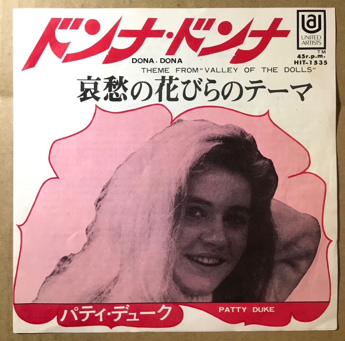 Patty Duke Valley Of The Dolls Valley Of The Dolls | French Petite