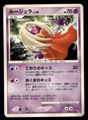 Pokemon Card Japanese Jynx Shinning Darkness DP3 DPBP#144 LIGHTLY ...