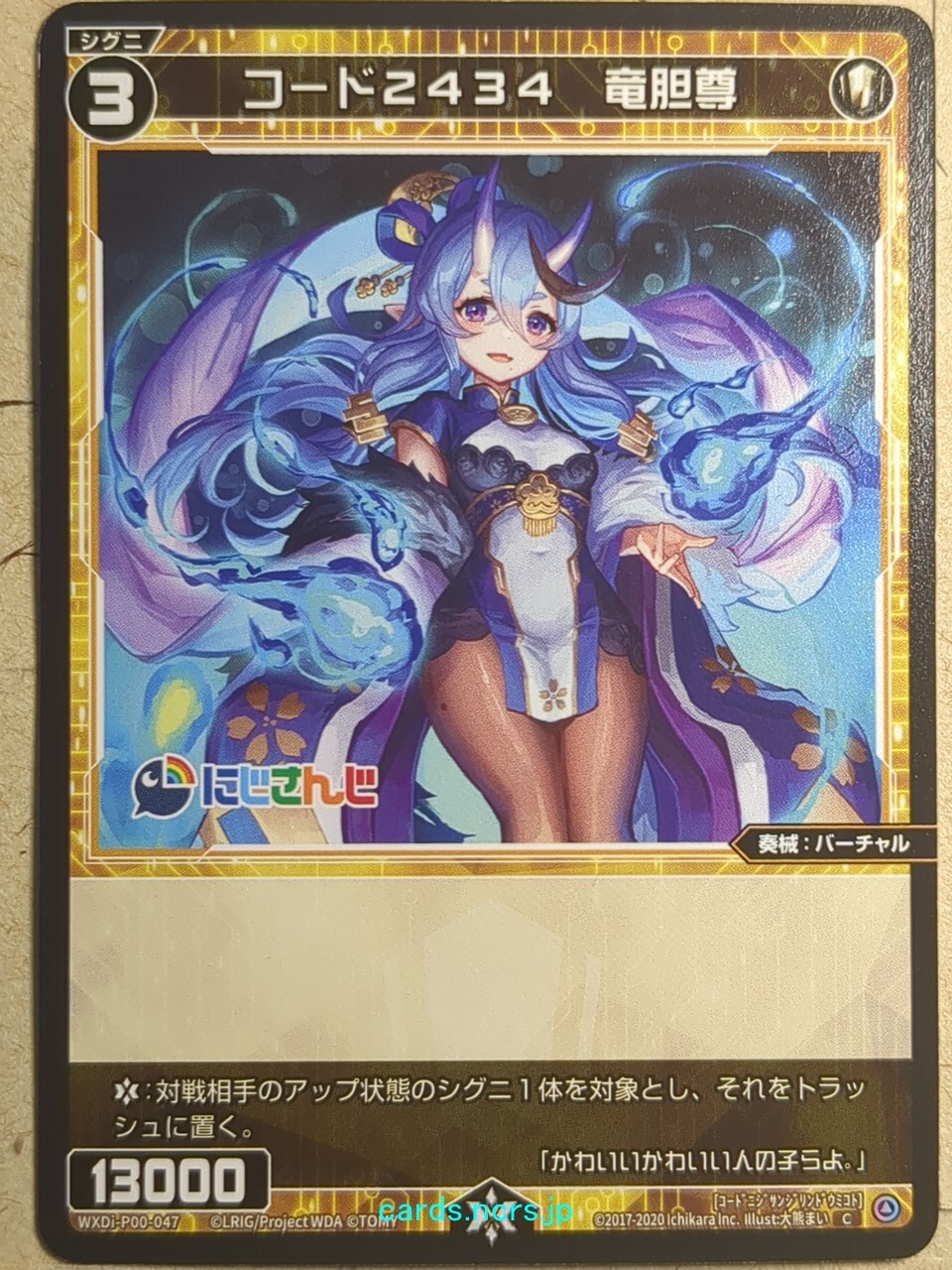 Wixoss Bk Nijisanji WXDi-P00-047 C Rindou Mikoto Code 2434 Trading Card ...