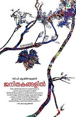 C.P. Krishnakumar by C P Krishnakumar (Paperback, 2015) for sale online ...