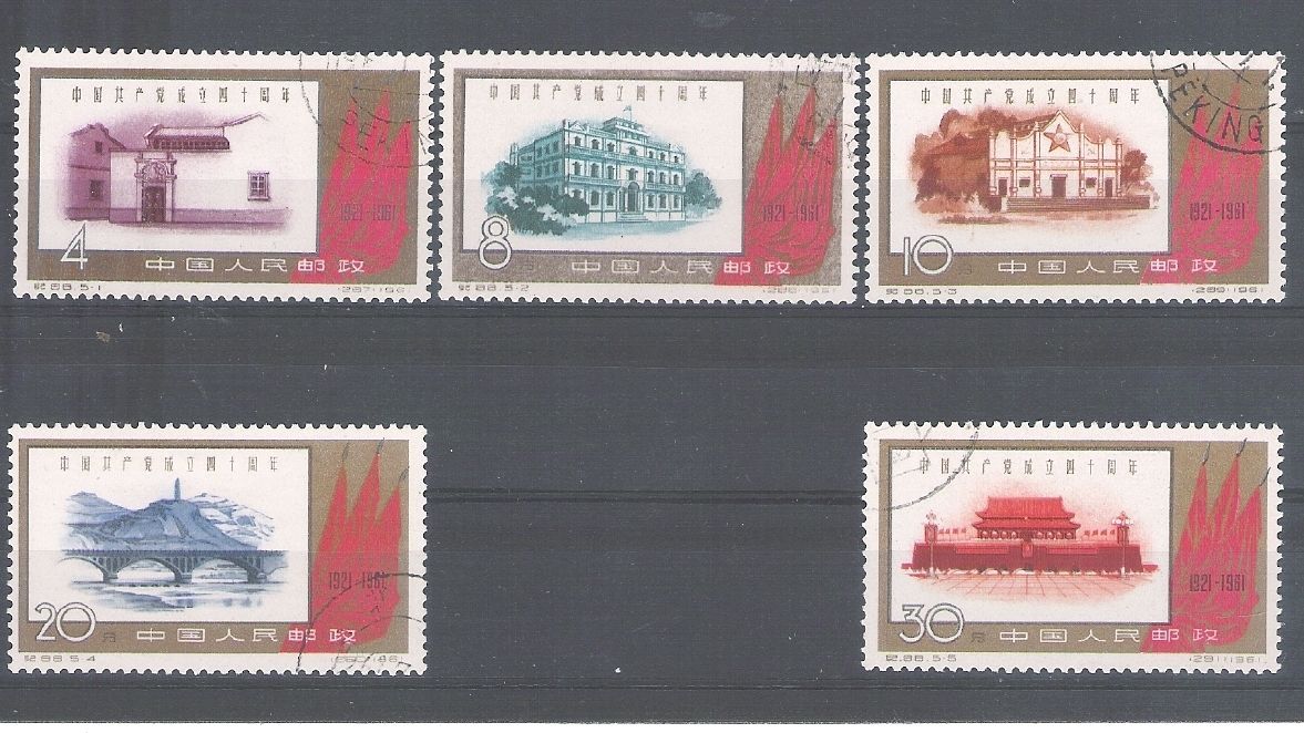 CN17 China Stamps 1961 c88 40th Anniversary of CCP CTO With Gum NH | eBay