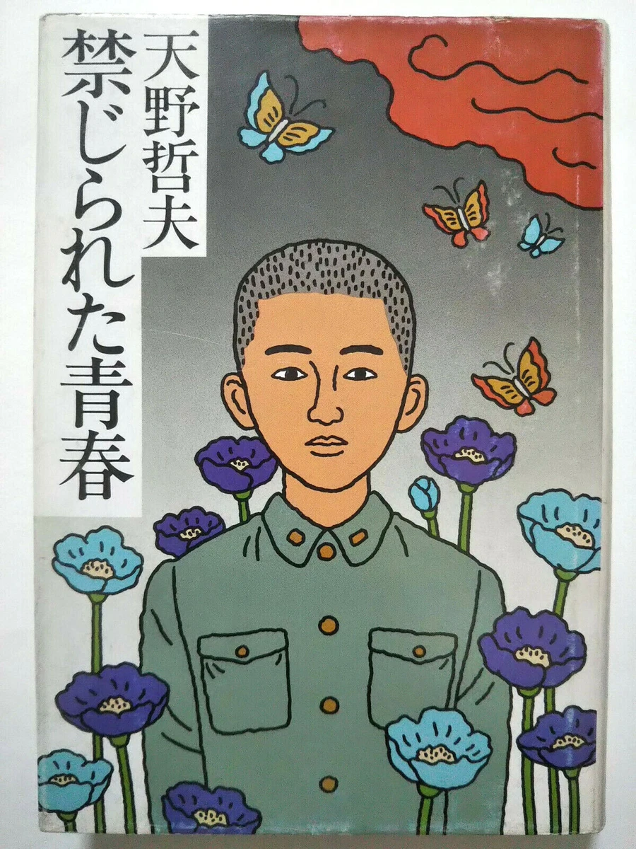 Toshio Saeki Art