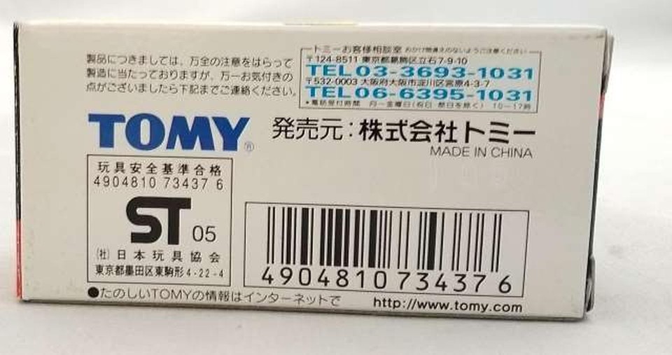 Toyota Supra Rs R Jza80 Manabu Orido Model Tomica D1 Grand Prix Series ...