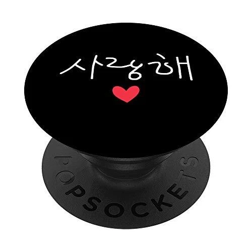 Saranghaeyo In Korean Writing