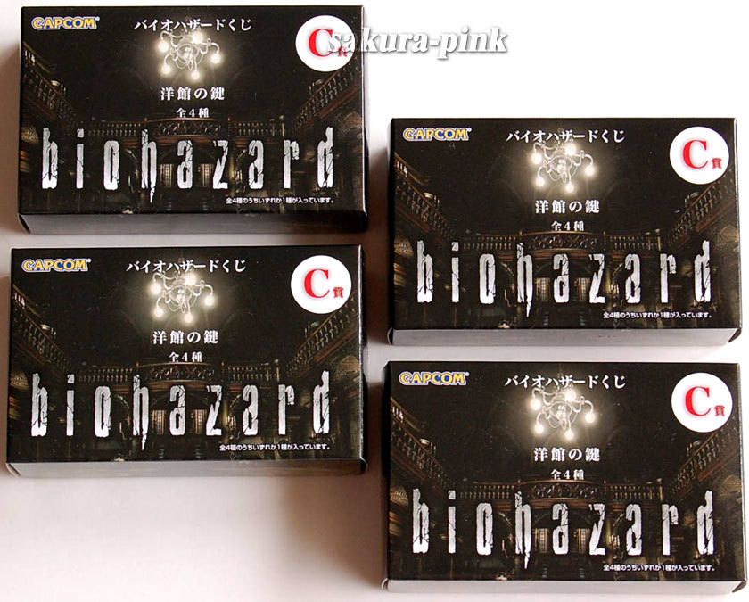 Complete Set ALL4 CAPCOM BIOHAZARD Resident Evil Keys Set Authentic ...