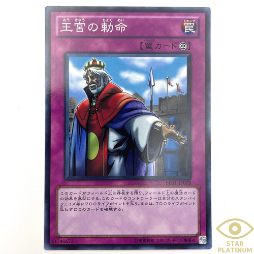 Imperial Order Super Rare BE01-JP078 Japanese YuGiOh Card - EX | eBay
