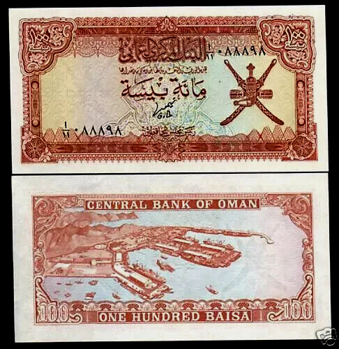 Oman 100 BAIZA P-13 1977 Ship Khanjar Series UNC Omani World Currency ...