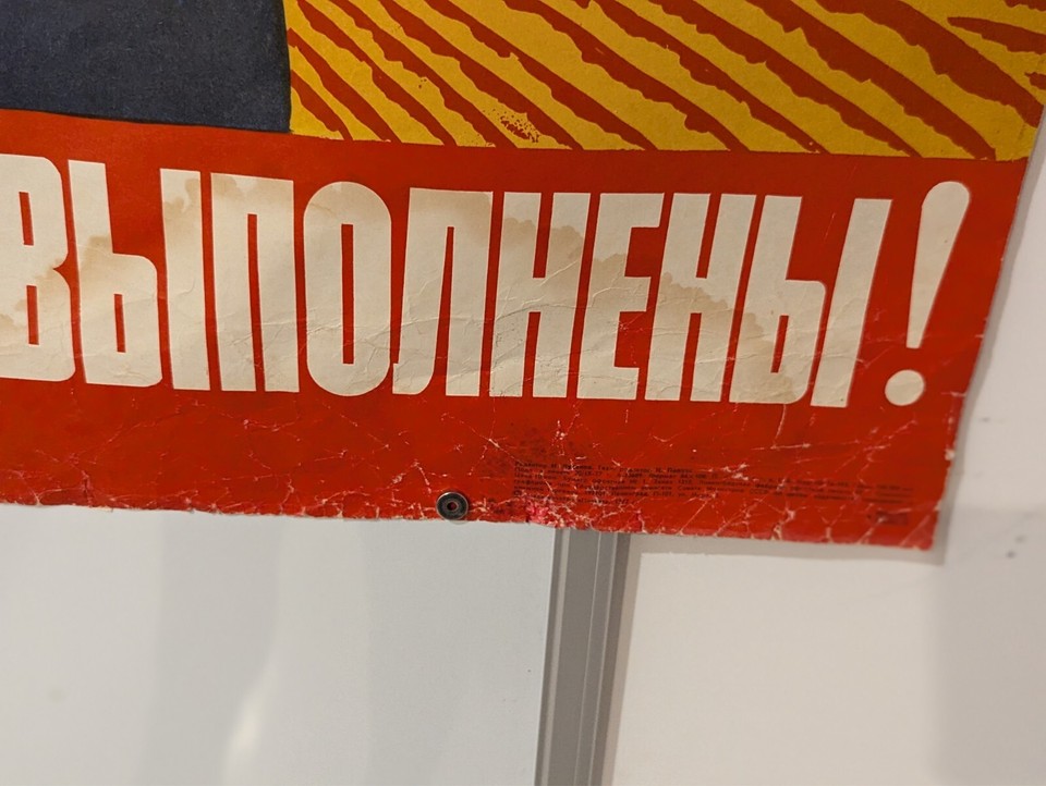 Propaganda Poster 1977 - Socialist Duties Fulfilled Five Year Plan ...