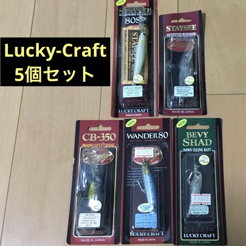 Lucky Craft Lure 5-Piece Set Lure | eBay