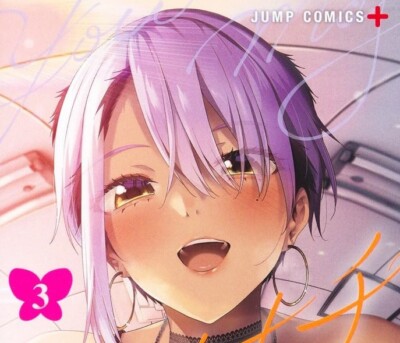 Yumeochi 3 Japanese comic manga Jump Ryoma Kitada ユメオチ | eBay