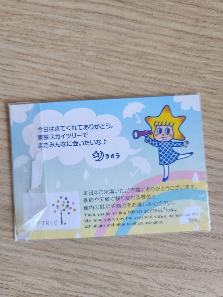 Sorakara-Chan Sticky Note Tokyo Sky Tree | eBay