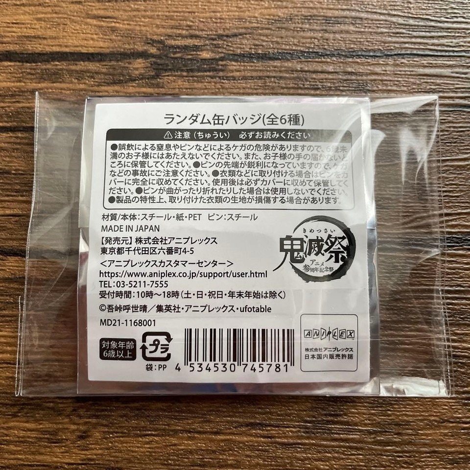 Demon Slayer Kimetsu no Yaiba Zenitsu Agatsuma Can Badge, Random Smile ...