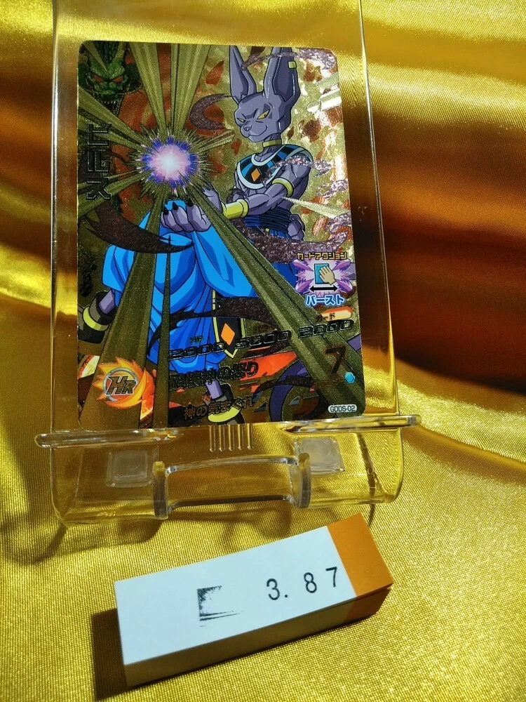 Dragon Ball Z Lord Bills