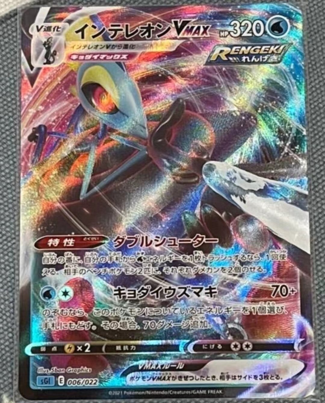 Inteleon VMAX 006/022 sGI Gigantamax HOLO High Class Deck Pokemon Card ...