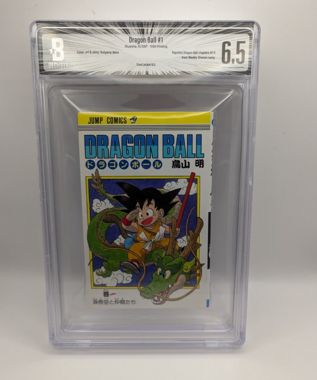 Dragon Ball Volume 1 1st Edition 135th Print BGS 6.5 Japanese Version ...