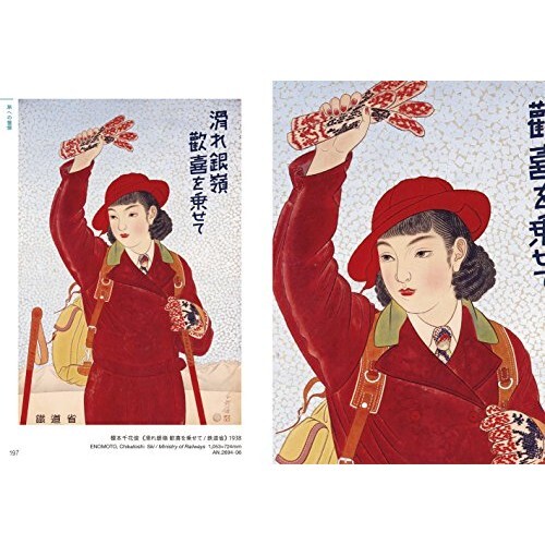Modern Japanese Posters Meiji Showa Nippon Design Collection Japan Book ...
