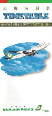 Eva Air system timetable 10/27/96 [1091] Buy 4+ save 25% | eBay