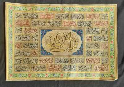 Talismanic Islamic Tughra Hand Calligraphy Arabic Quran Verses Tezhip ...