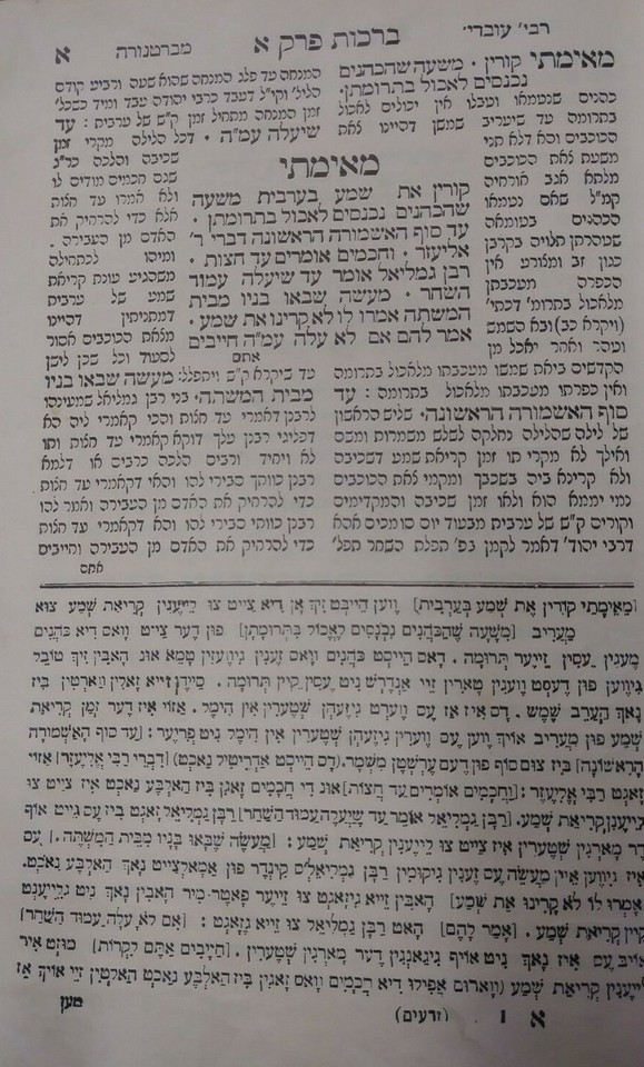 6v Set Mishnayot With Commentary & Yiddish Translation & Explanation ...