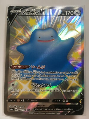 Pokemon Card Japanese S4a 323/190 Ditto V SSR Shiny Star V | eBay