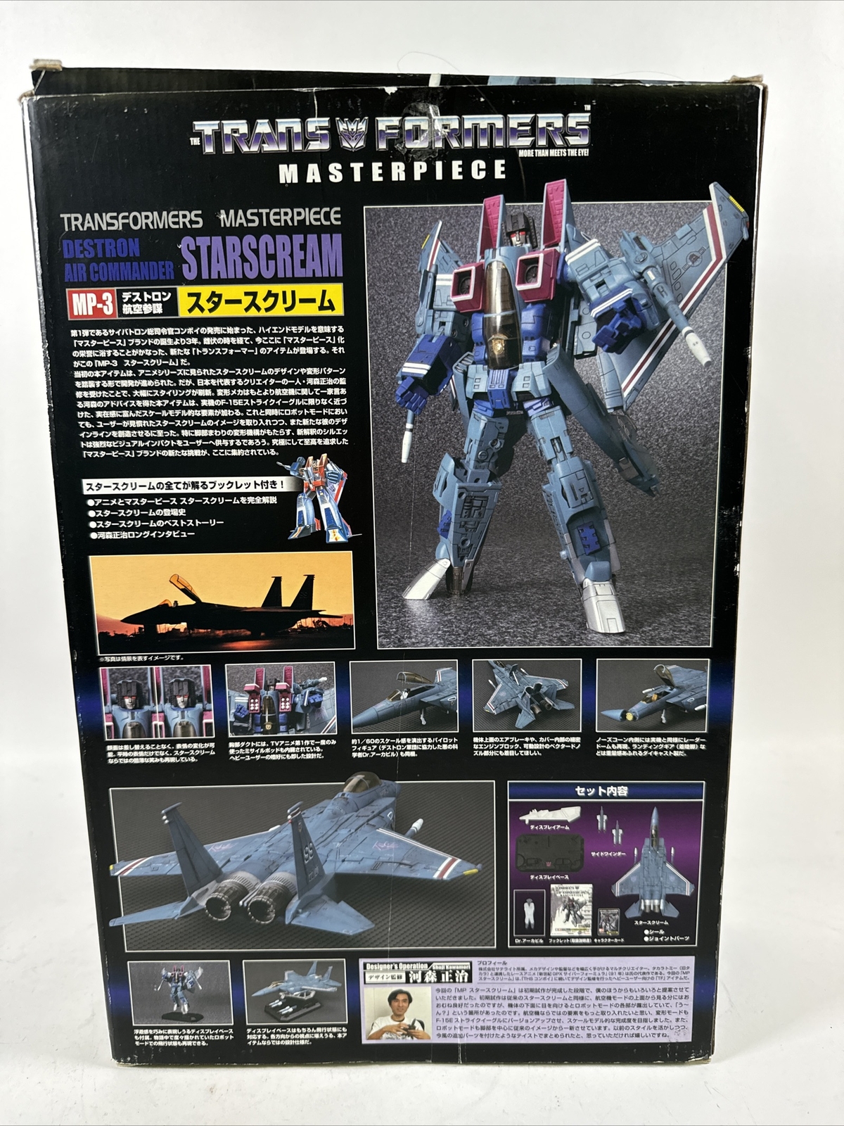 Transformers Masterpiece Starscream Destron Air Commander MP-3 Complete