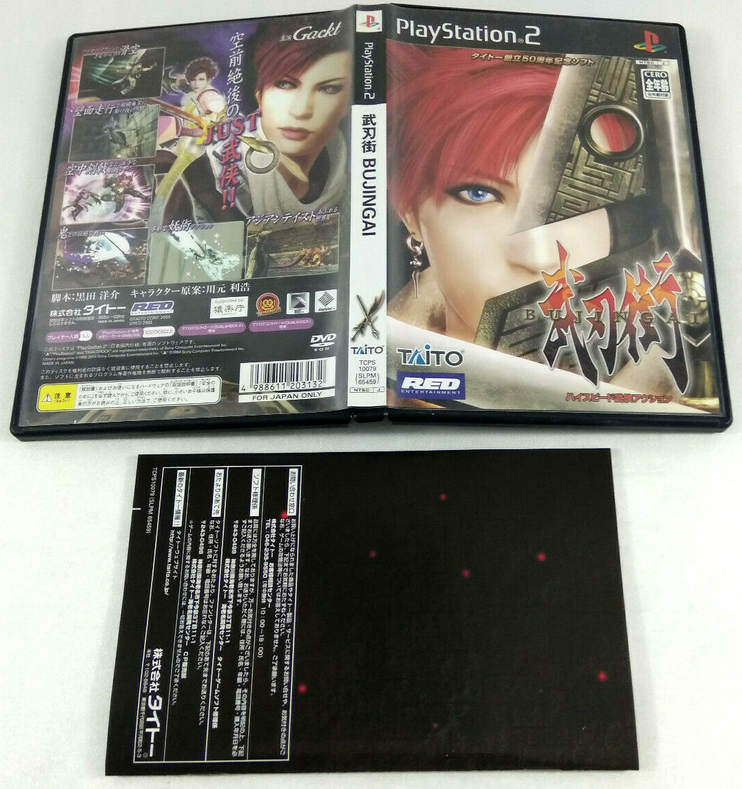 Japanese Playstation 2 PS2 Game Bujingai Swordmaster with Notice ...